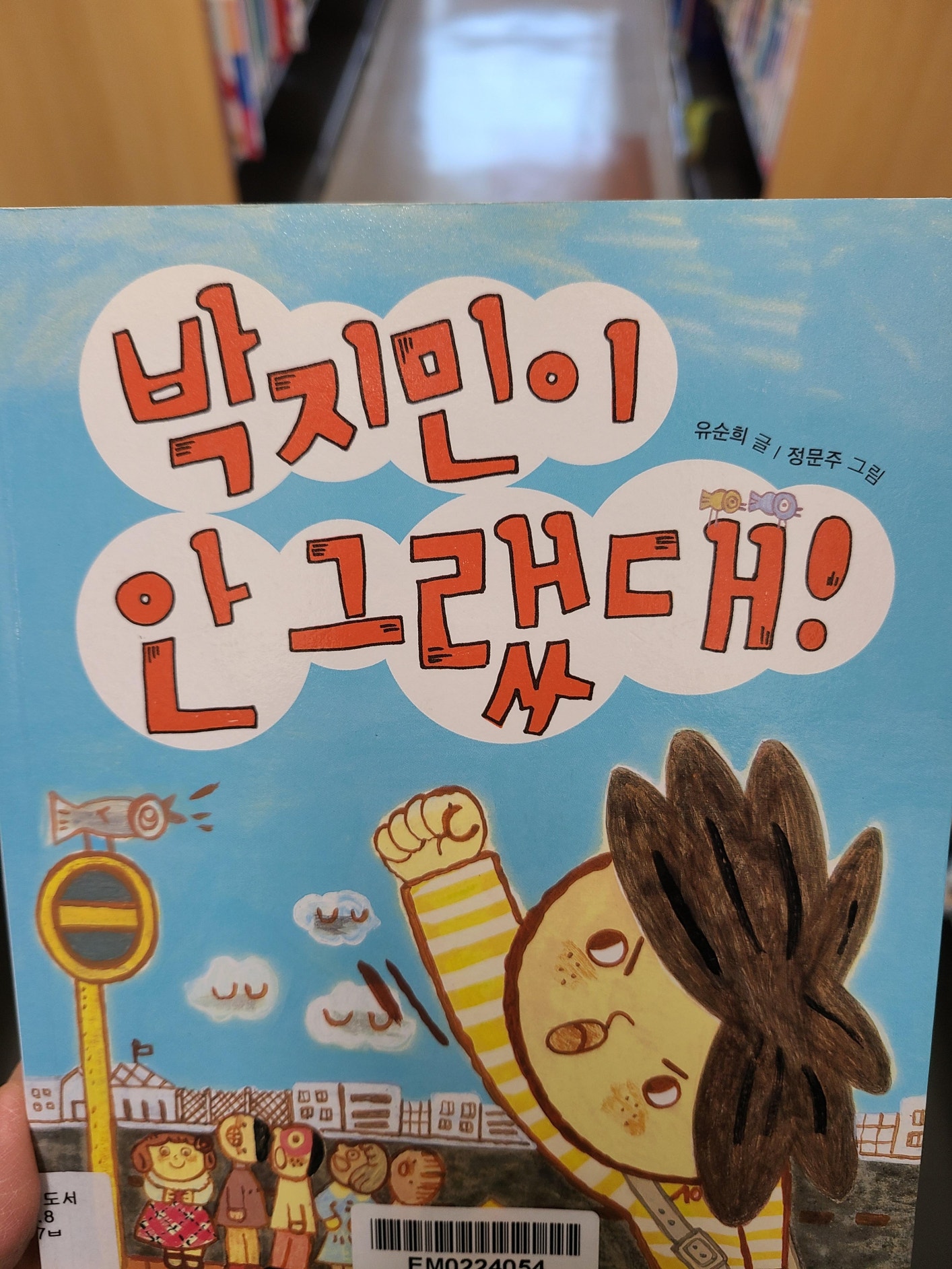 Bts Community Posts 진짜 지민이가 한거 아니야 ㅋㅋ 아이와 함께 도서관 갔다가 발견했어요