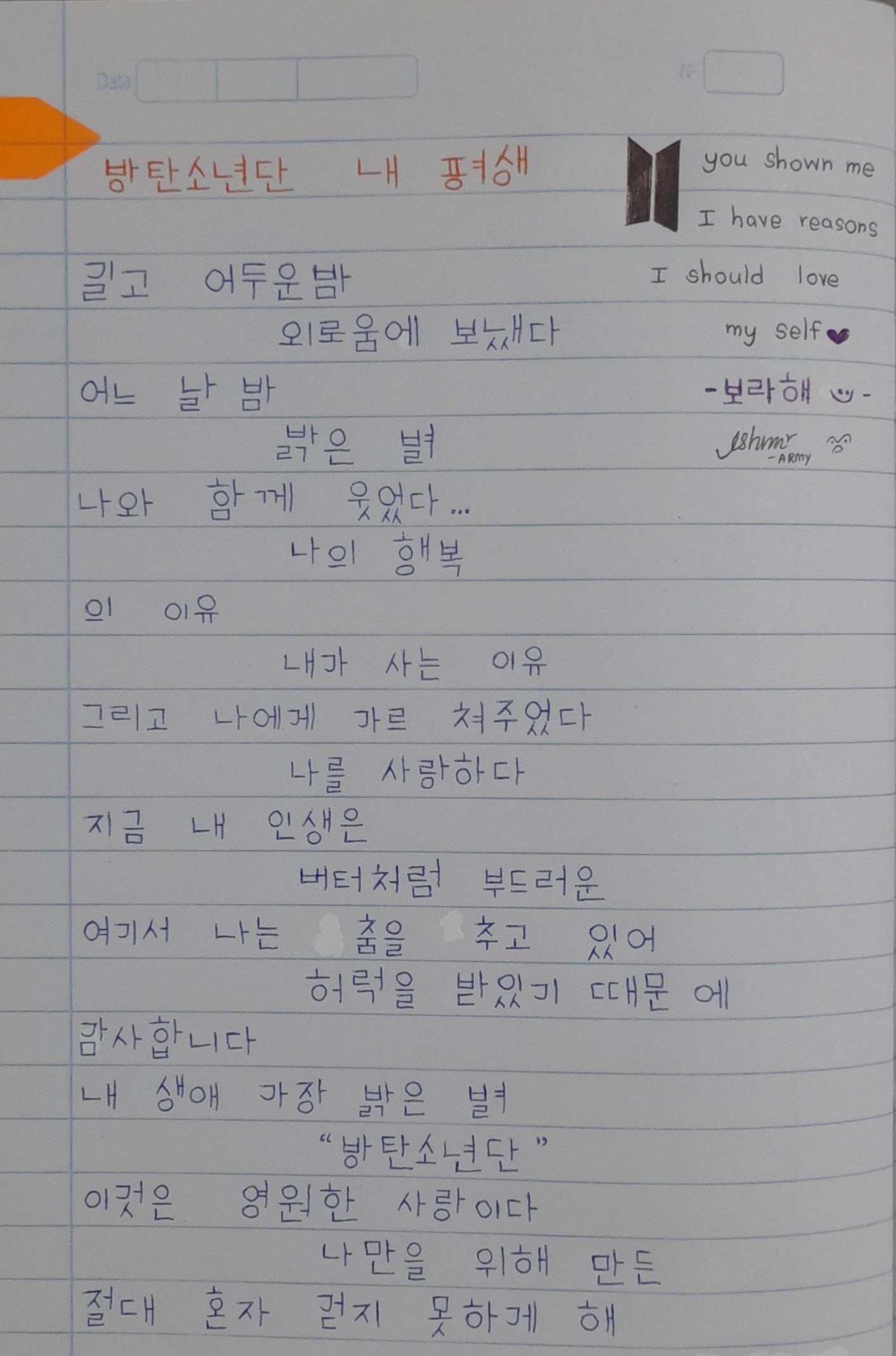 Bts Community Post 친애하는 방탄 💜 오빠~ 여러분들을 위해 이 시를 썼어요 사실 저는 가사를 잘 못 써요