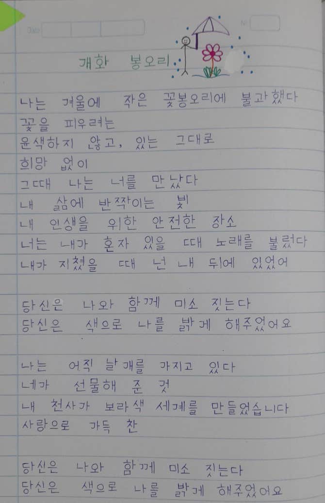 Bts Community Post 태형 오빠~ 제가 써준 거예요 미안해요 제가 가사를 잘 못 써요 많이 좋아해주셨으면