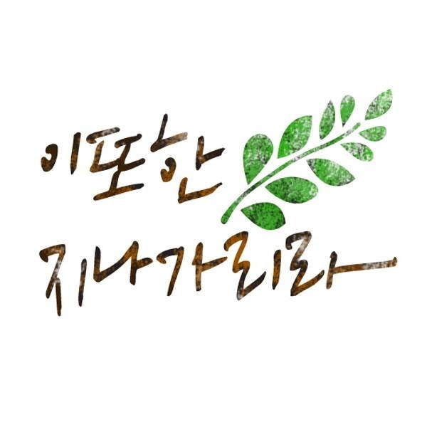 Bts Community Post 석진아 윤기야 남준아 넘 걱정 말고 그저 몸에 좋은 것 눈에 좋은 것 마음에 좋은