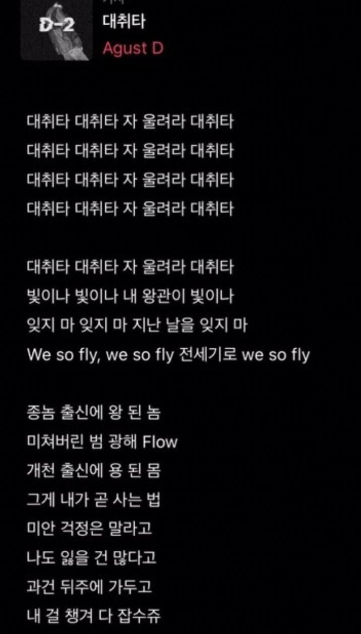 Bts Community Post 보이지 않아서 더 부를 수 있는 오늘의 띵곡 ~~🎵🎶 우리 슈가 윤기 킹왕짱 🎵🎶💙💜😻