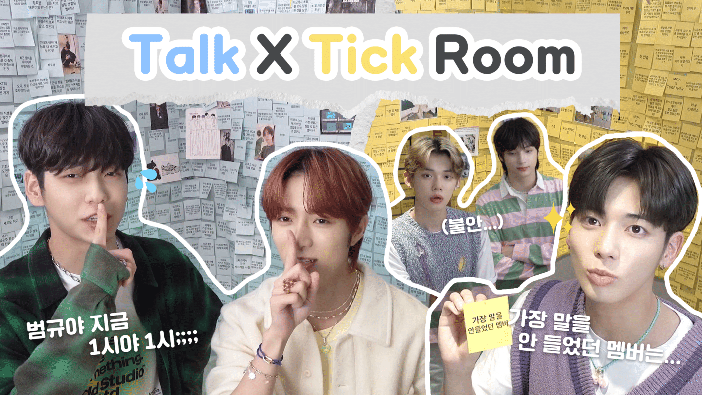 Weverse TOMORROW X TOGETHER Media - 방 안을 가득 채운 메모지? l 토크티크 방 (Talk X ...