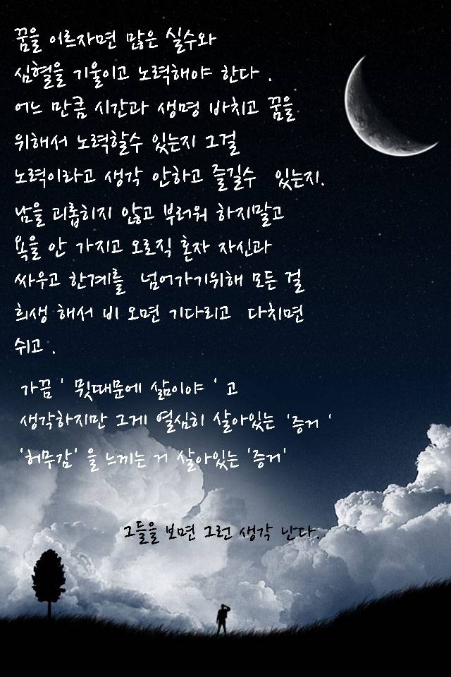 Bts Community Post 꿈을 이르자면 많은 실수와 심혈을 기울이고 노력해야 한다 어느 만큼 시간과 생명 바치고