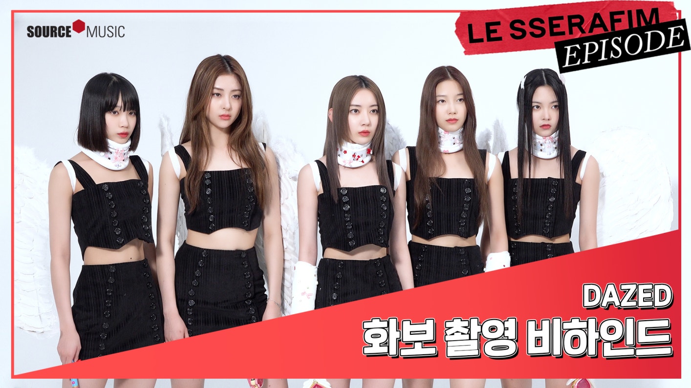 Weverse LE SSERAFIM Media - [EPISODE] 'DAZED' Photoshoot Sketch