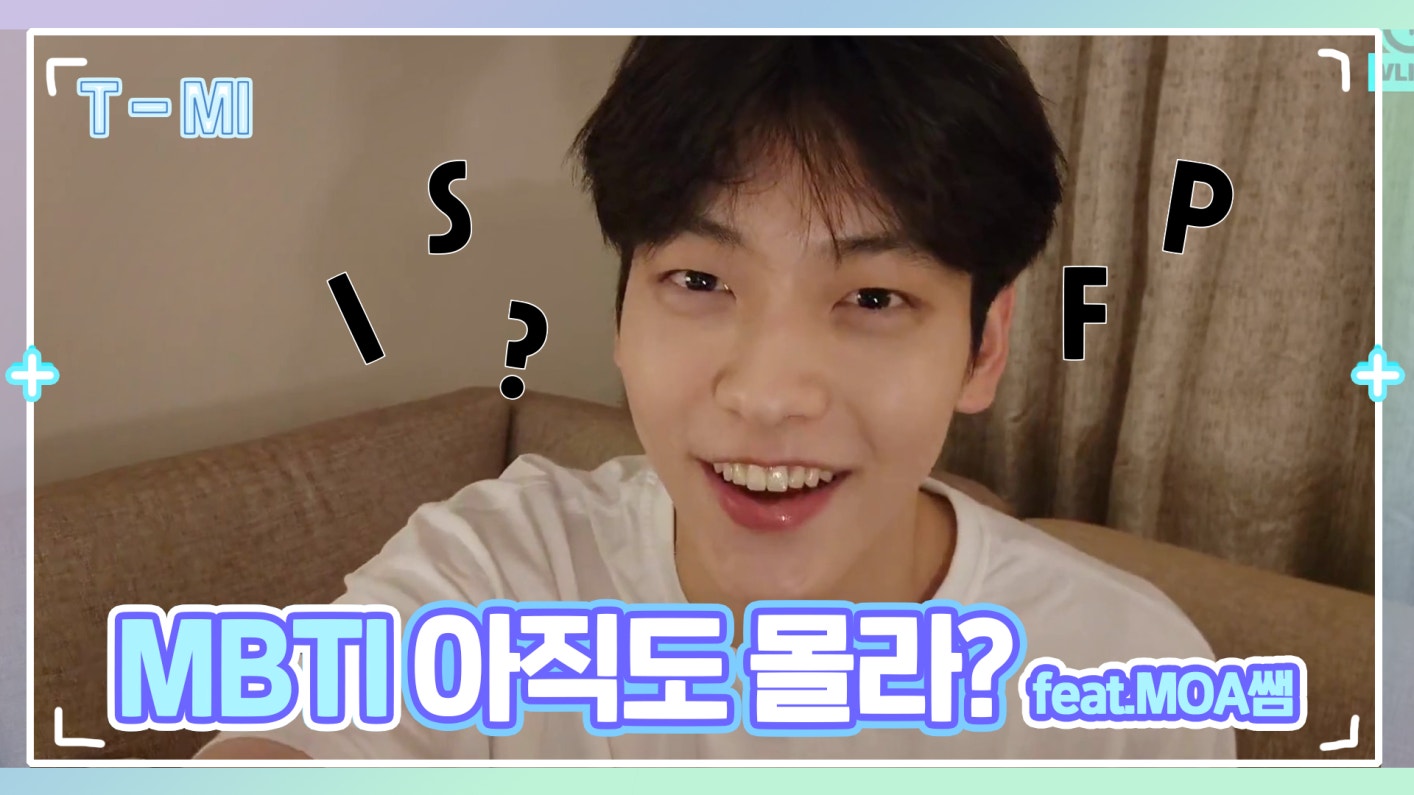 Weverse TOMORROW X TOGETHER Media - [T-MI] MBTI가 아직도 낯선 수빈이를 위한 MOA쌤의 ...