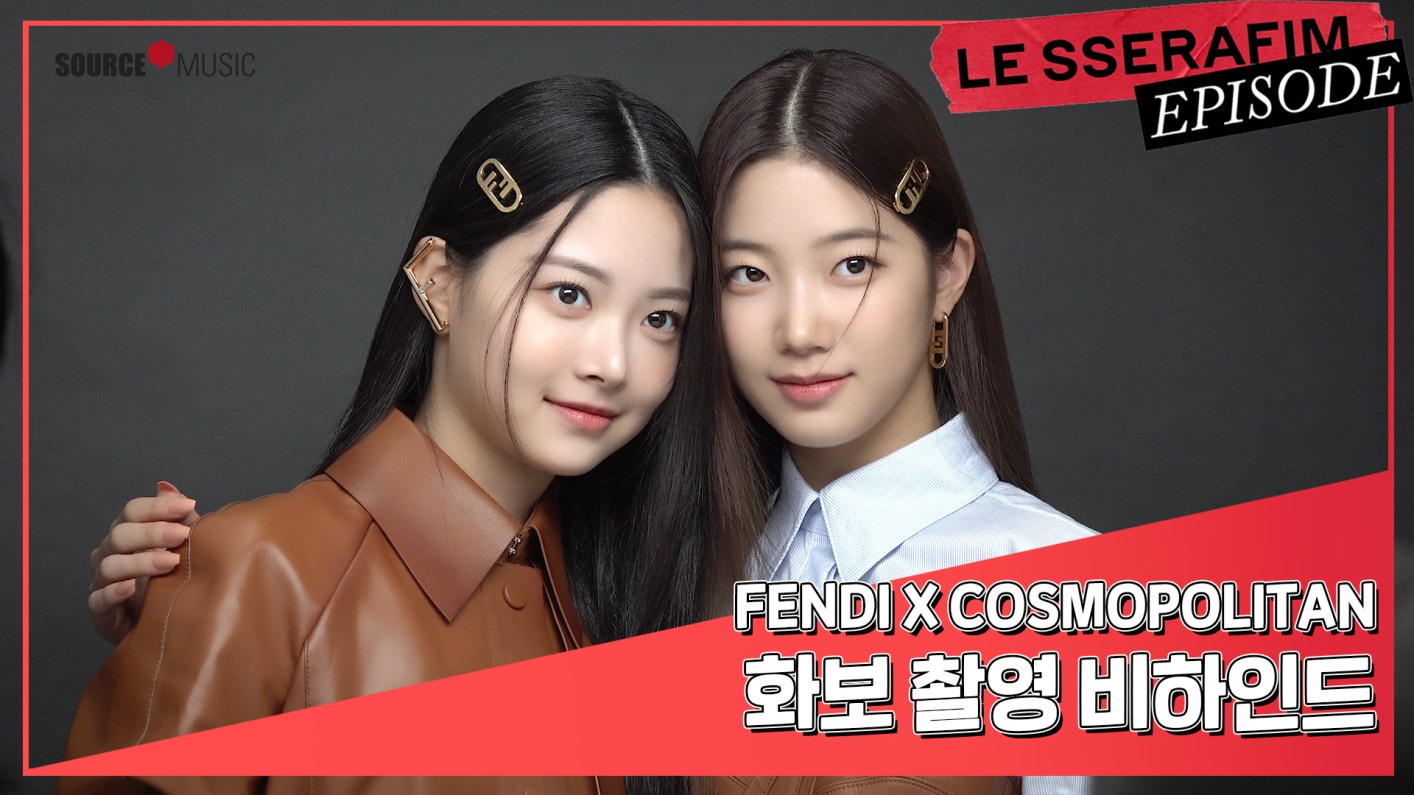 Weverse LE SSERAFIM Media - [EPISODE] 'FENDI X COSMOPOLITAN' PhotoShoot ...