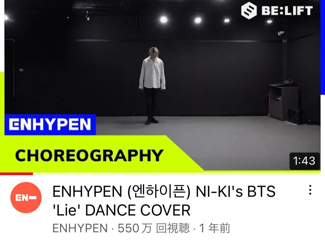 ENHYPEN Community Posts - #to_NI_KI ニキ💗 Lie♡DANCE COVER 550満開🌸再生突破おめでとう ...