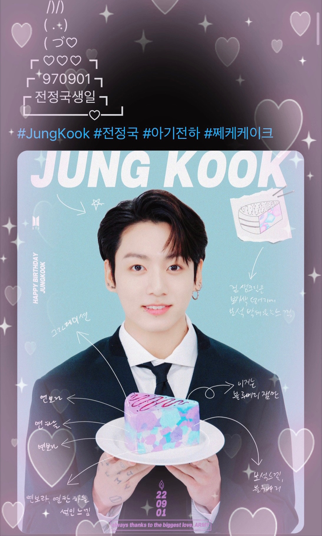 Bts Community Posts ðð·ð°ð¿ð¿ð ð±ðžððð·ð³ð°ð Jk Ëð°ð¹ Jkãã€ãarmyã«å¹žããããããšãâ¡ Jin