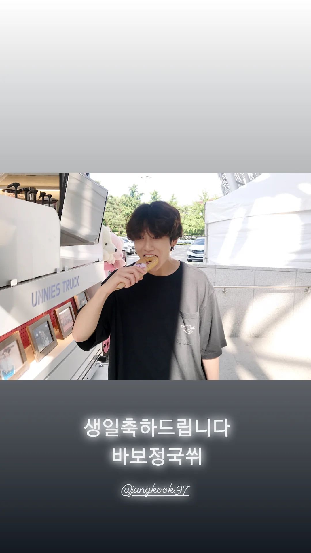 BTS Community Posts - RM Instagram Story rkive: 생일축하드립니다 바보정국쒸 ...
