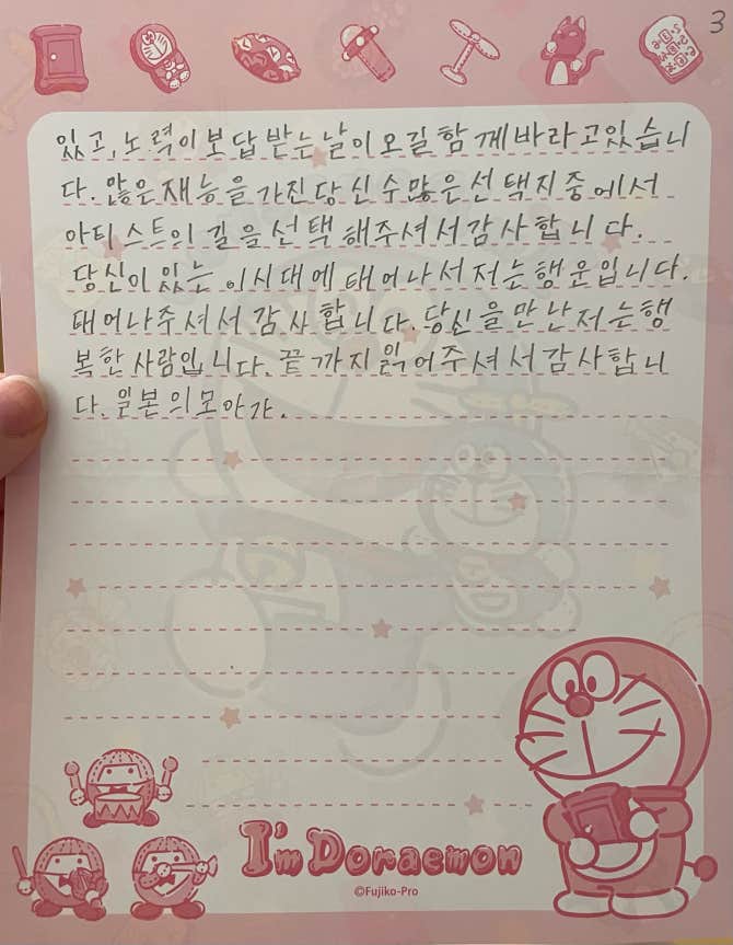 Tomorrow X Together Community Posts 편지를 줄 수 있다고 해서 처음으로 한국어로 열심히 썼는데