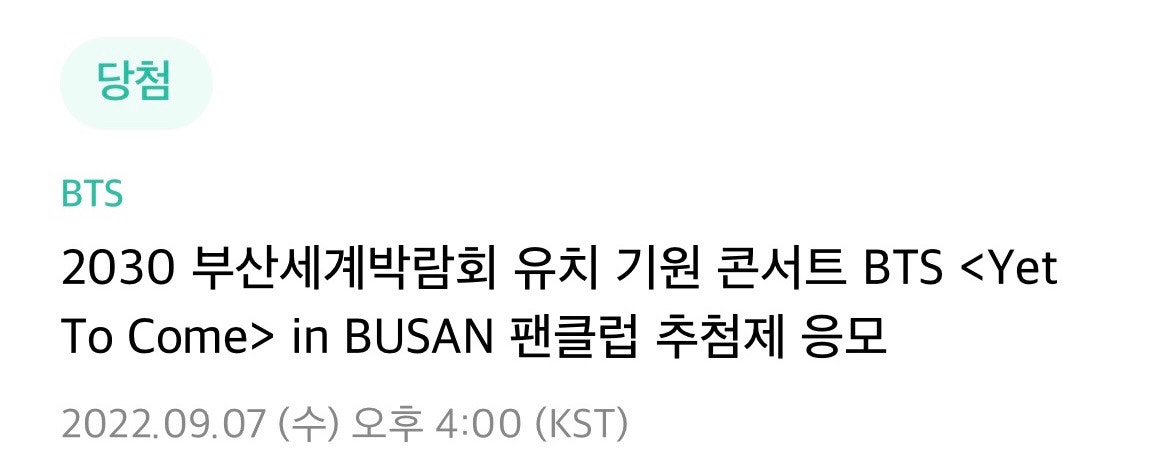 Bts Community Post 애들아 누나가 간다😭😭 콘서트때 광탈당하고 진짜 슬펐는데 내게 이런 행운이 오다니