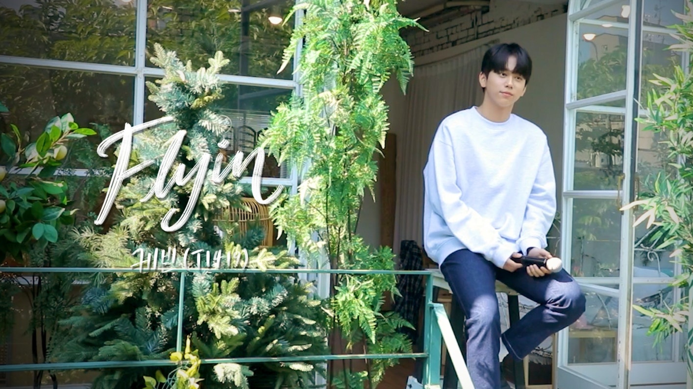 KEVIN (T1419) - Flyin (너에게 가는 속도 493km OST)