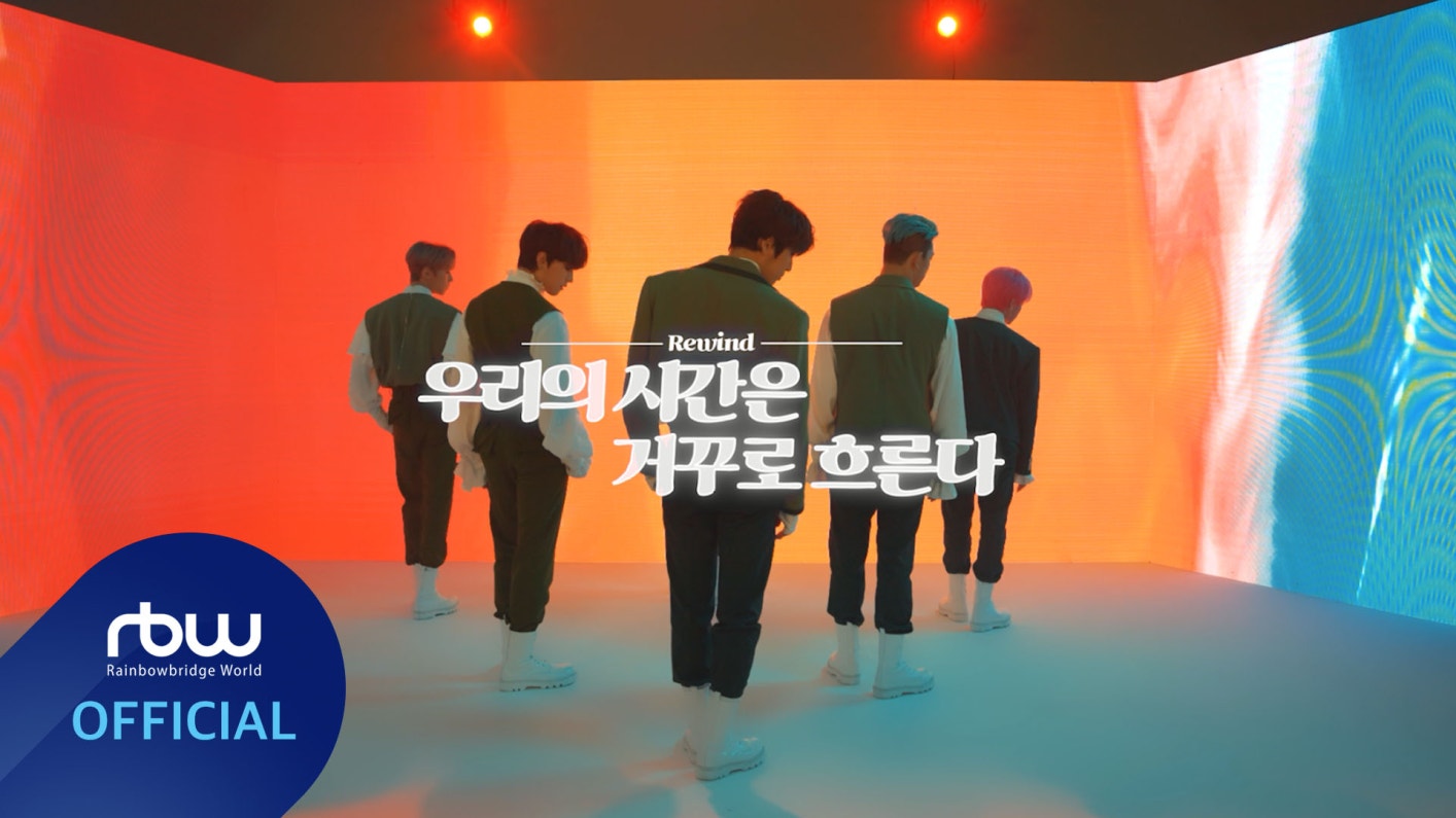 위버스 ONEUS Media - ONEUS(원어스) '우리의 시간은 거꾸로 흐른다 (Rewind)' Performance Video
