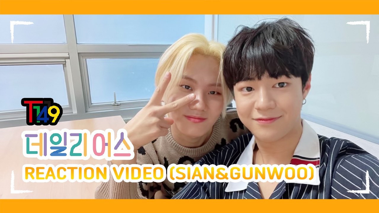 T1419 SIAN&GUNWOO's 데일리어스(Daily Us) REACTION VIDEO