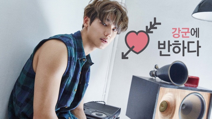 MIN HYUK_Fall in Mr.Kang #3