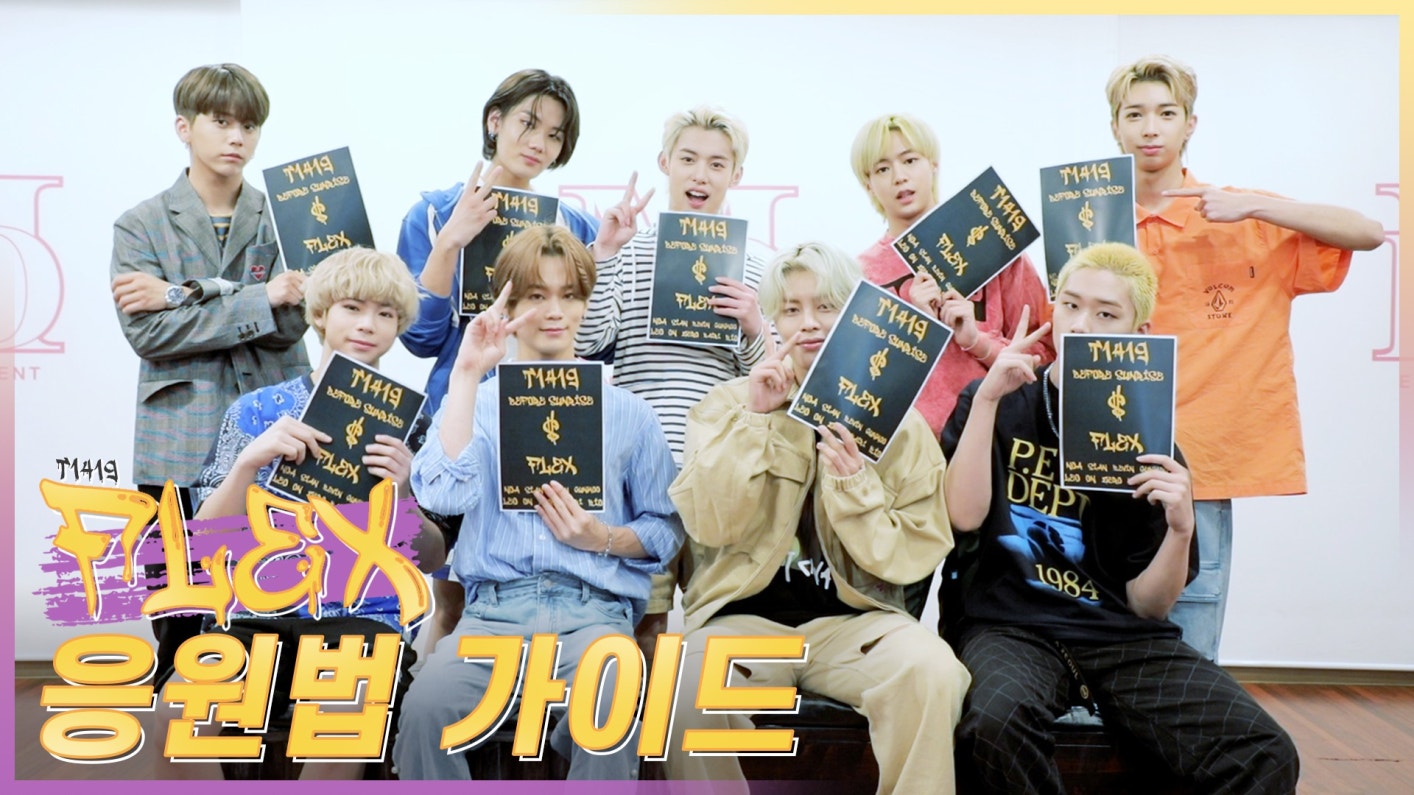 T1419 "FLEX" Cheer Guide Video