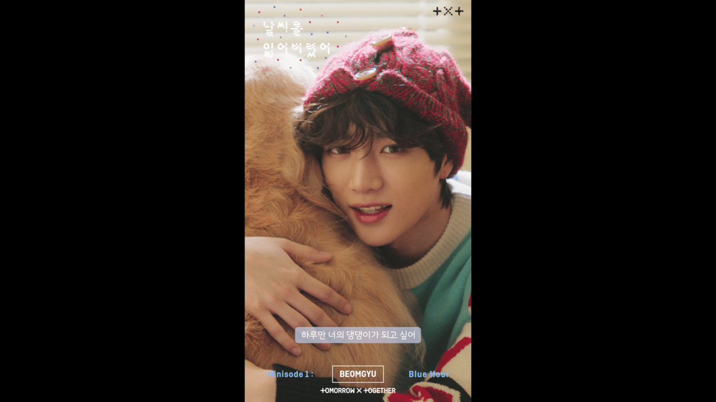 Weverse TOMORROW X TOGETHER Media - TXT 'We Lost The Summer' Official Teaser - BEOMGYU