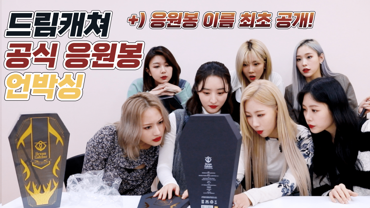 Weverse Dreamcatcher Media - [Dreamcatcher's Note] Official Cheer Stick ...
