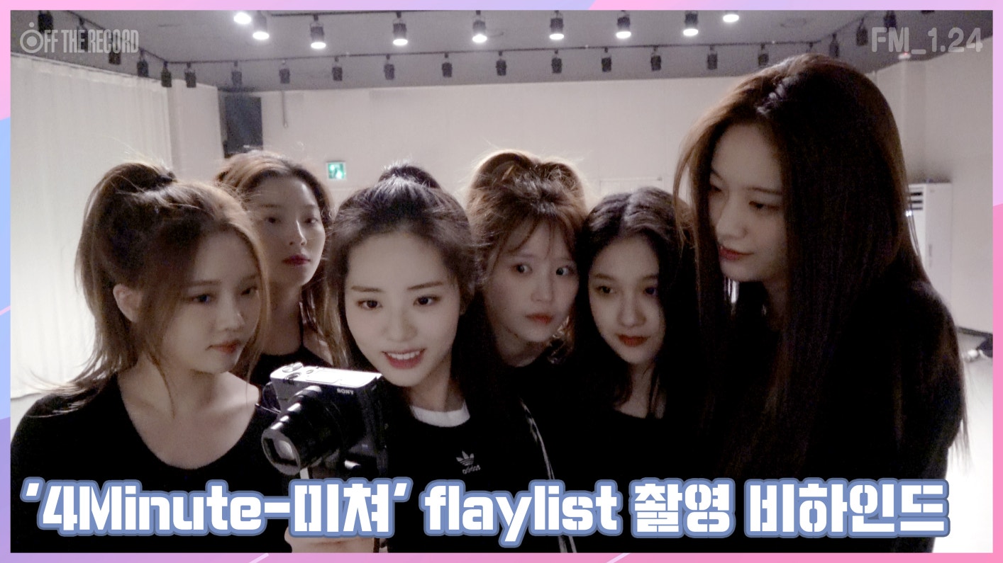 Weversefromis_9 Media - [FM_1.24] 프로미스나인 (fromis_9) - flaylist '4minute-미쳐(Crazy)' (CCTV ver ...