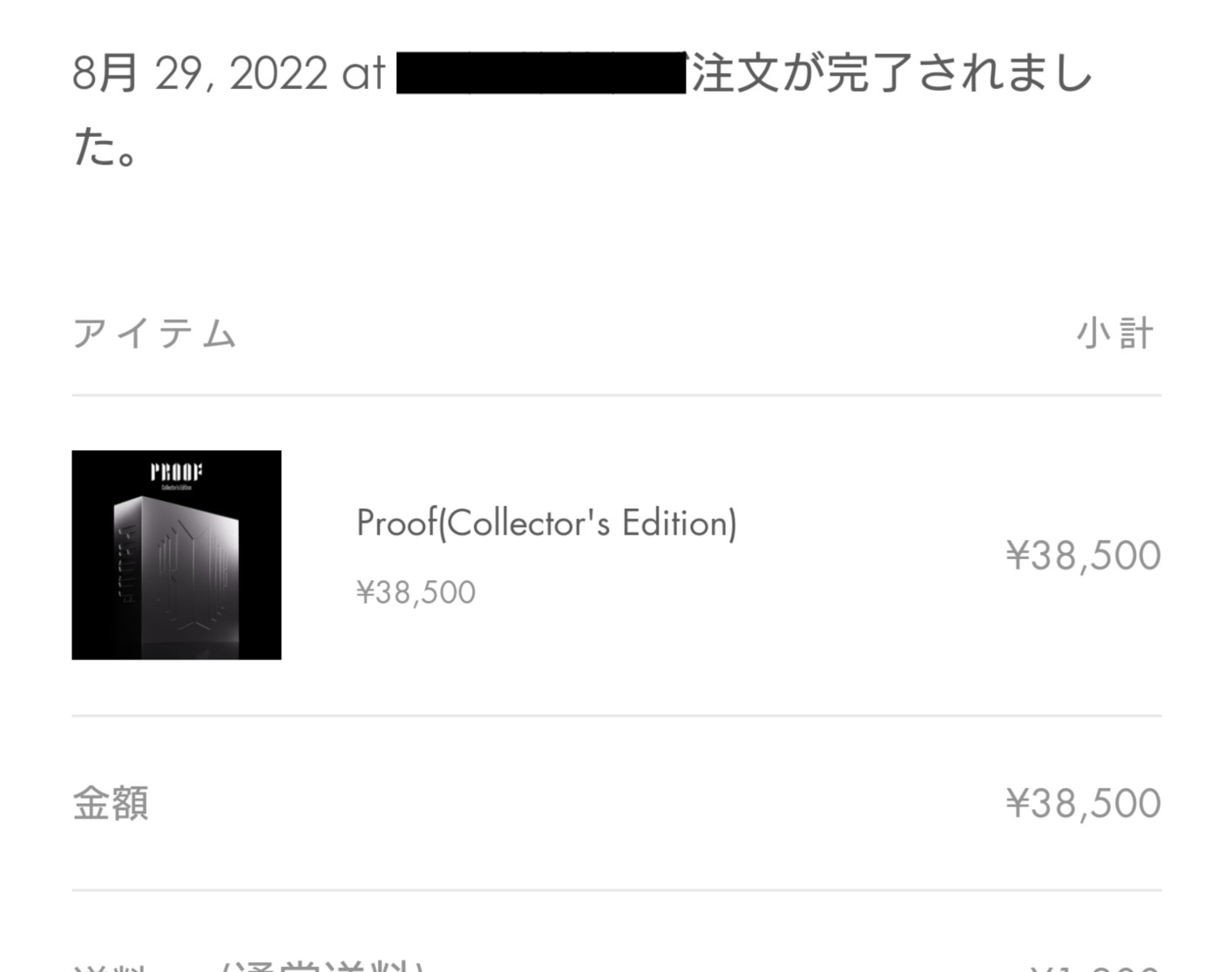 Bts Community Posts やはり買っておいてよかった… 詳細明らかになってメッセージにも泣きました 一先ずまた 📷bts Jp