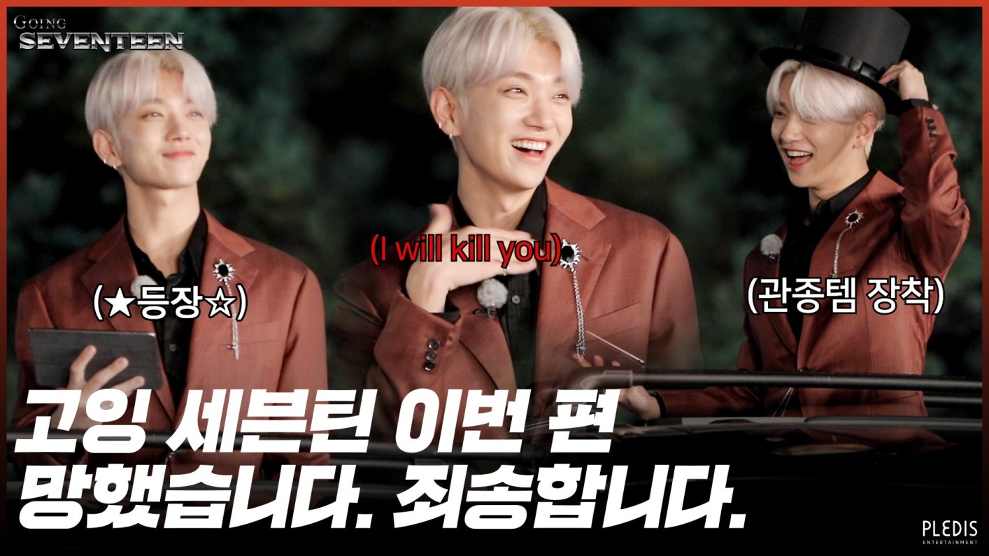 Multimedia de SEVENTEEN de Weverse - [GOING SEVENTEEN 2020] EP.39 CARNIVAL