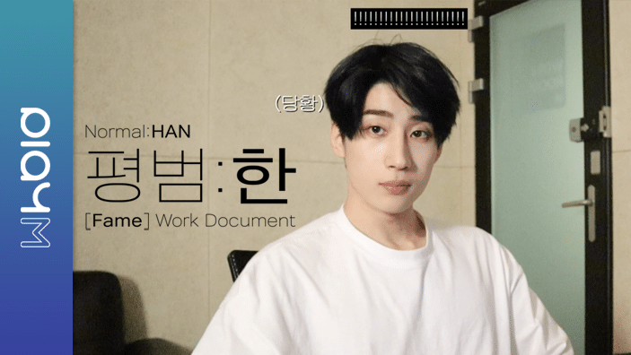 Weverse VICTON Media - 평범:한 Normal:HAN EP.01 Weverse VICTON Media - 평범:한 Normal:HAN EP.01