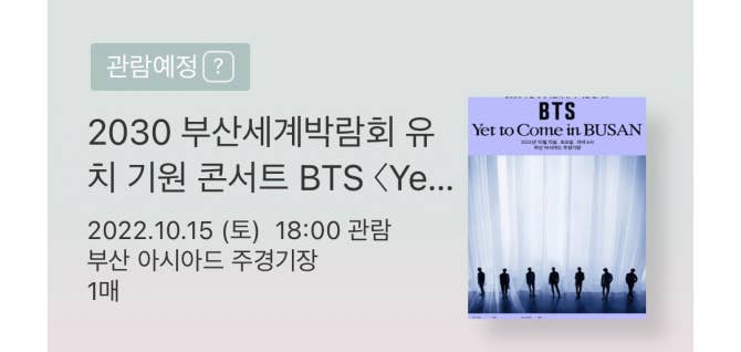 Bts Community Posts 덕질처음이고 이렇게좋아하는 연예인도 처음인데 얼마전에 아미밤도삿는데 추첨에서탈락해서