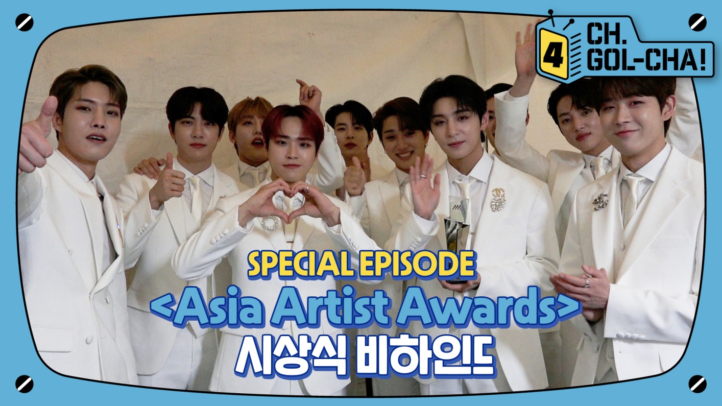Multimedia de Golden Child de Weverse - 우리 금둥이들 🏆베스트초이스상 받은 날🏆 2021 AAA ...