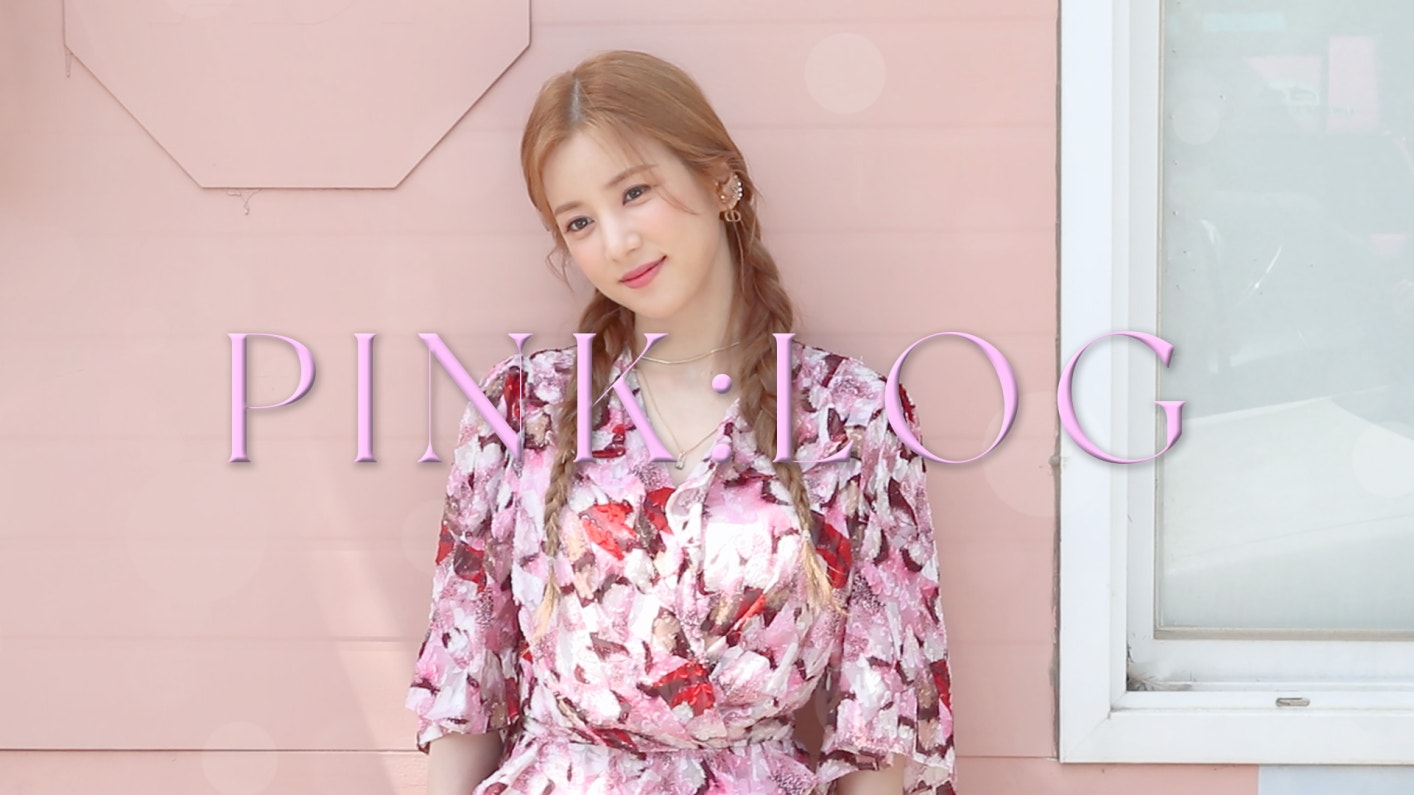 Weverse Apink Media - [PINK:LOG] EP.1 초대합니다💌 롱로그! (독서📚+커피☕+스타일미 촬영💄)