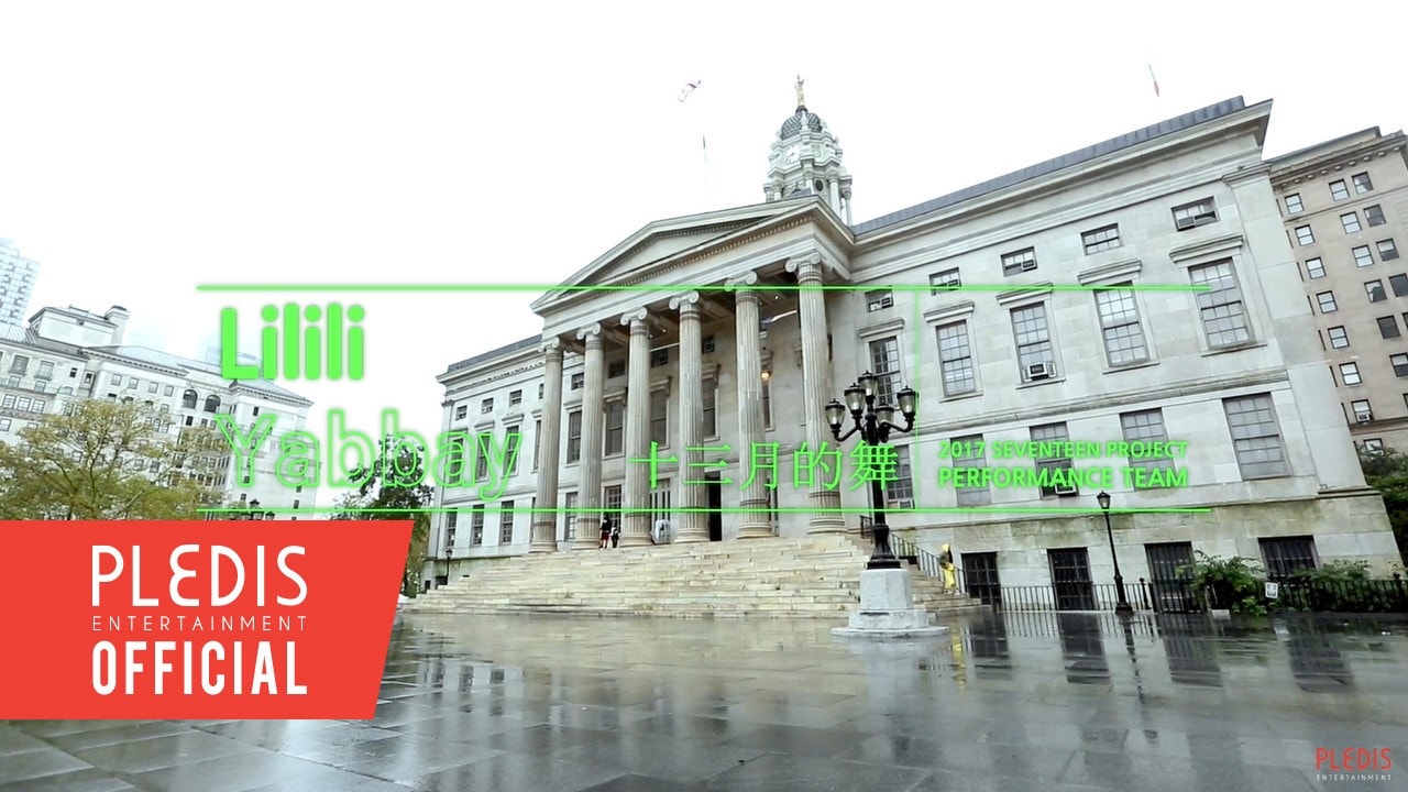 Weverse SEVENTEEN Media - [MAKING FILM] SVT PERFORMANCE TEAM - '13월의 춤 ...