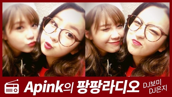 Apink 팡팡라디오! (PangPang Radio!) #1