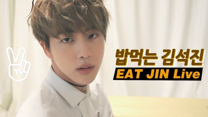 BTS Eat Jin Live : 배고프지 않아요? 2