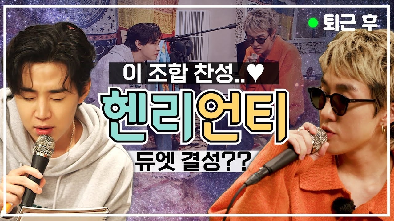 Weverse HENRY Media - Lyrical Genius Zion. T Visits Henry’s Studio For ...