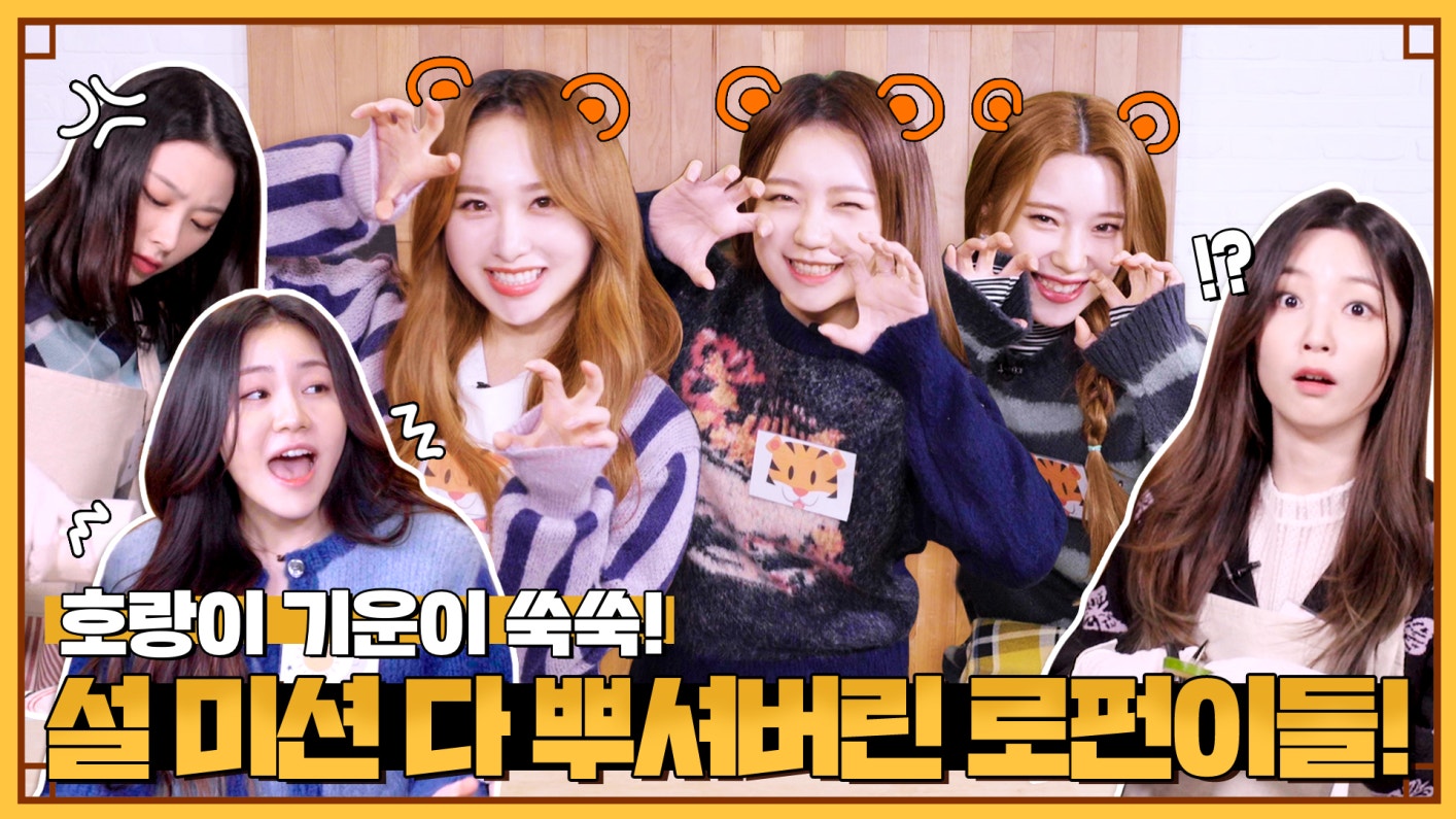 Weverse Rocket Punch Media νΈλμ΄π―κΈ°μ΄μ΄ μμλλ λ‘μΌνμΉμ μ€λ§μ΄ μ λ§λ€κΈ°π΄