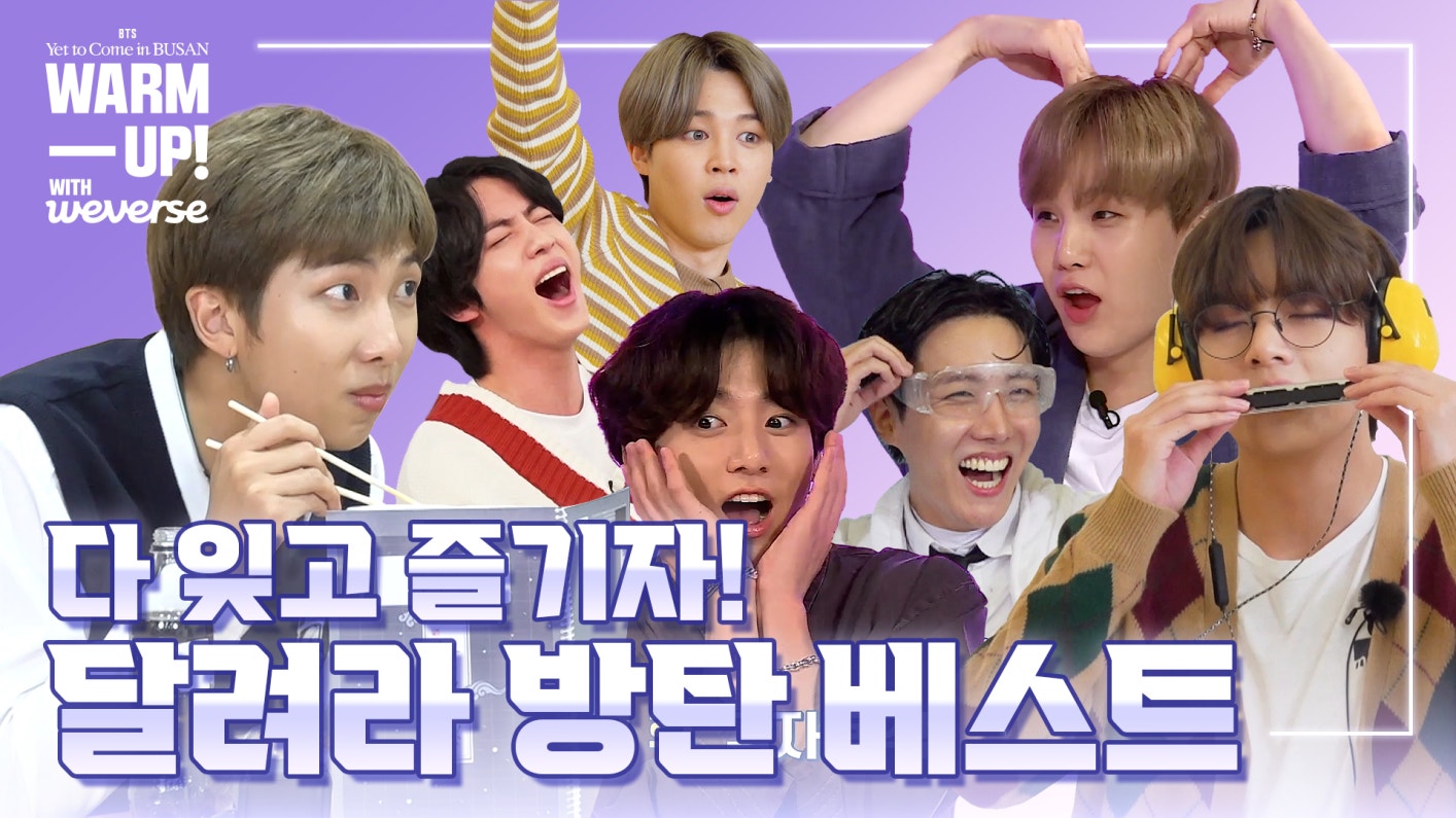 BTS 커뮤니티 포스트 - Warm Up with Weverse! BTS in BUSAN 위버스 라이브 3주 전!! 두근두근💜 기다리고 있을 ARMY 여러분을 위해 ...