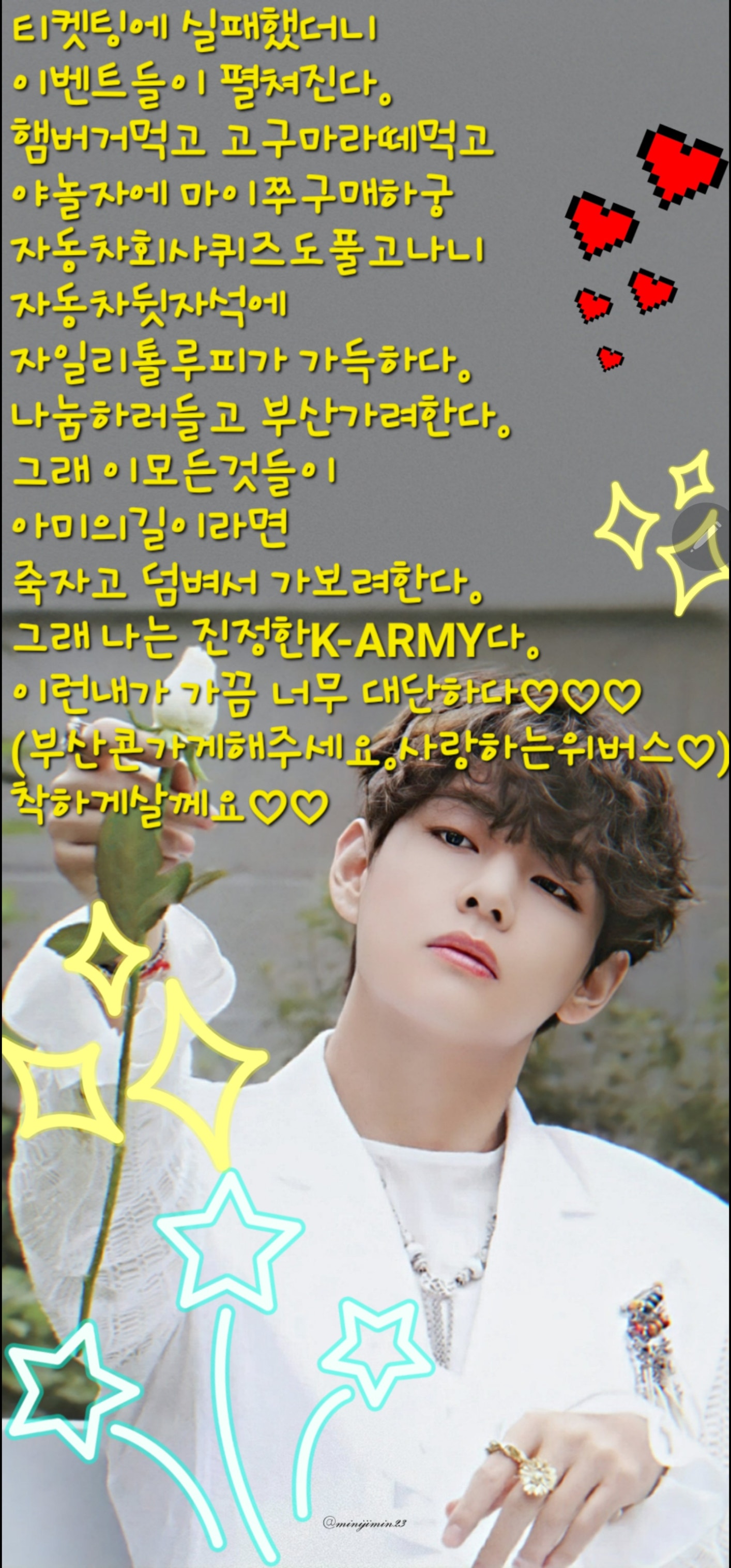 BTS Community Posts - #ARMY_Borahae_BTS_on_Weverse 부산가고싶어요. 심지어 집에서 1시간거리예요ㅠㅡㅠ♡ 사랑해요(지은탁버젼) ㅋ