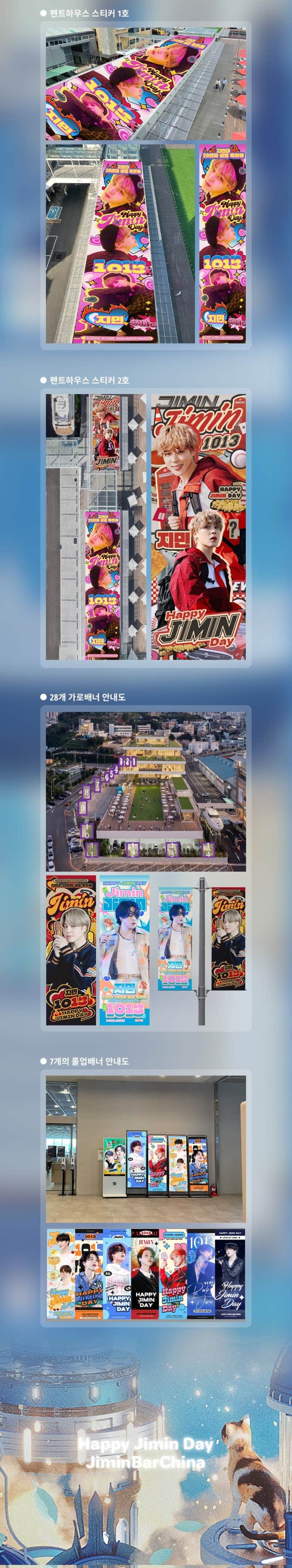 Bts Community Posts 박지민의 28번째 프로젝트 Part1 4 [grand Ceremony In Busan
