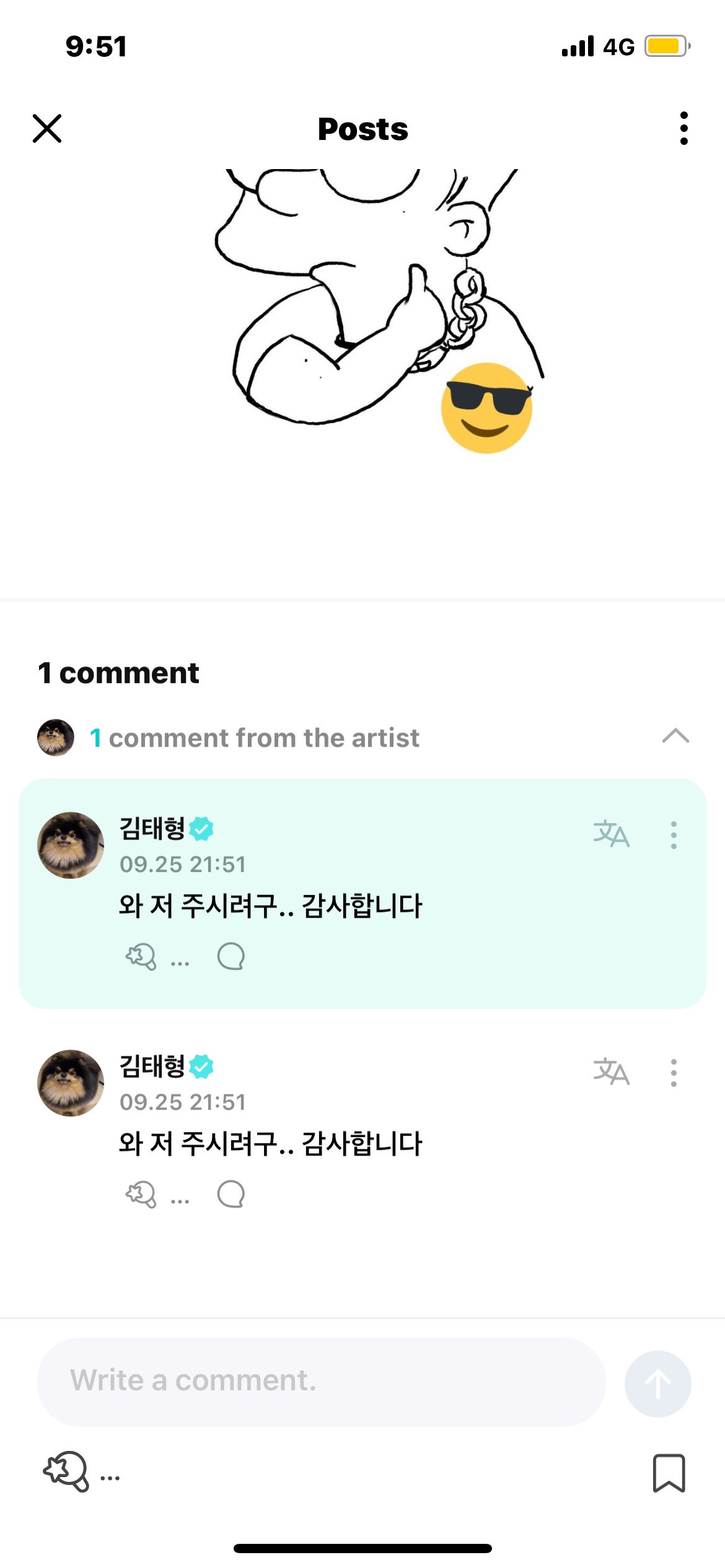 Bts Community Posts ㅠㅠ 나는 트위터에 내가 그린 그림을 많이 올렸다오빠 제 그림 좀 볼 수 있을까요