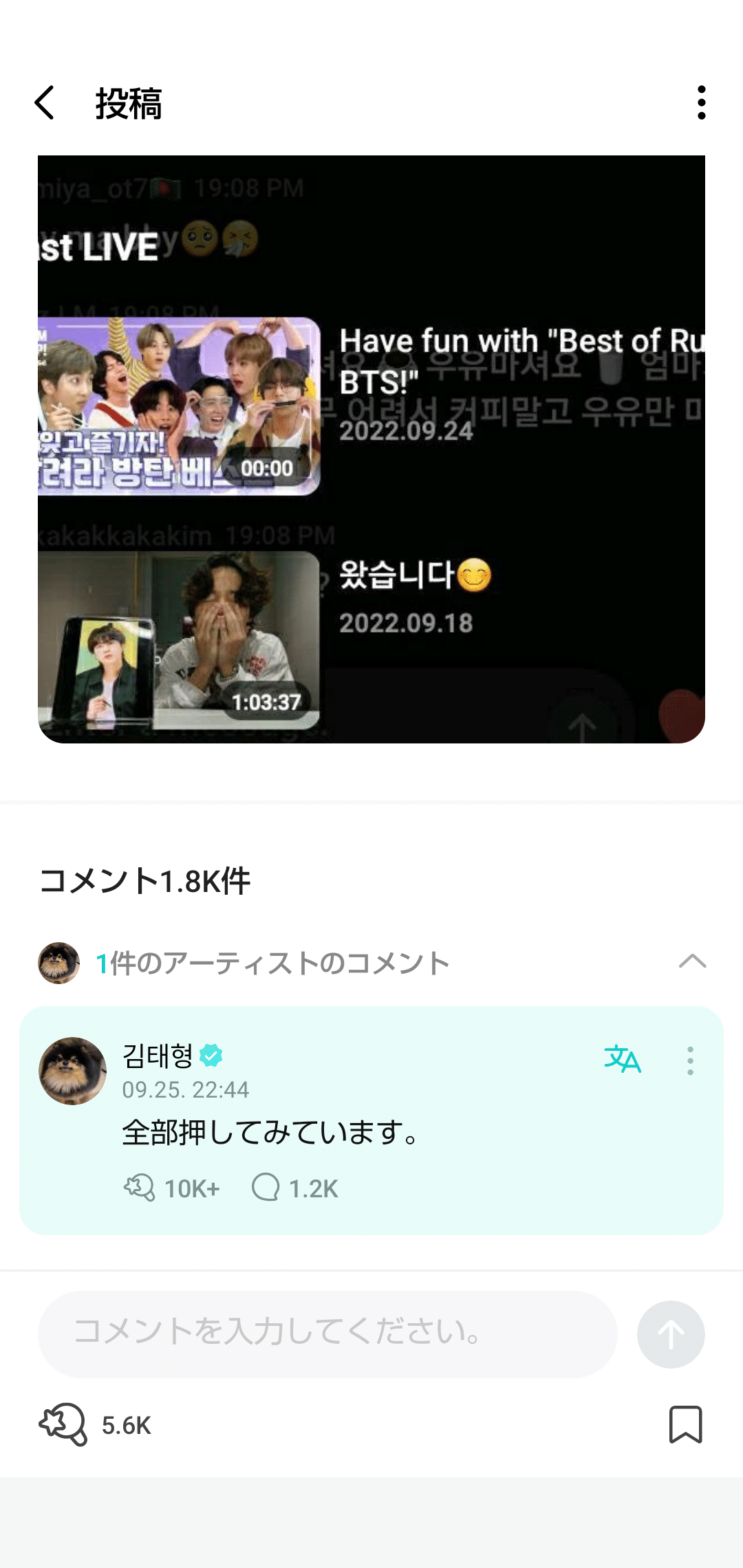 BTS Community Post - テテらしい🤣🤣🤣