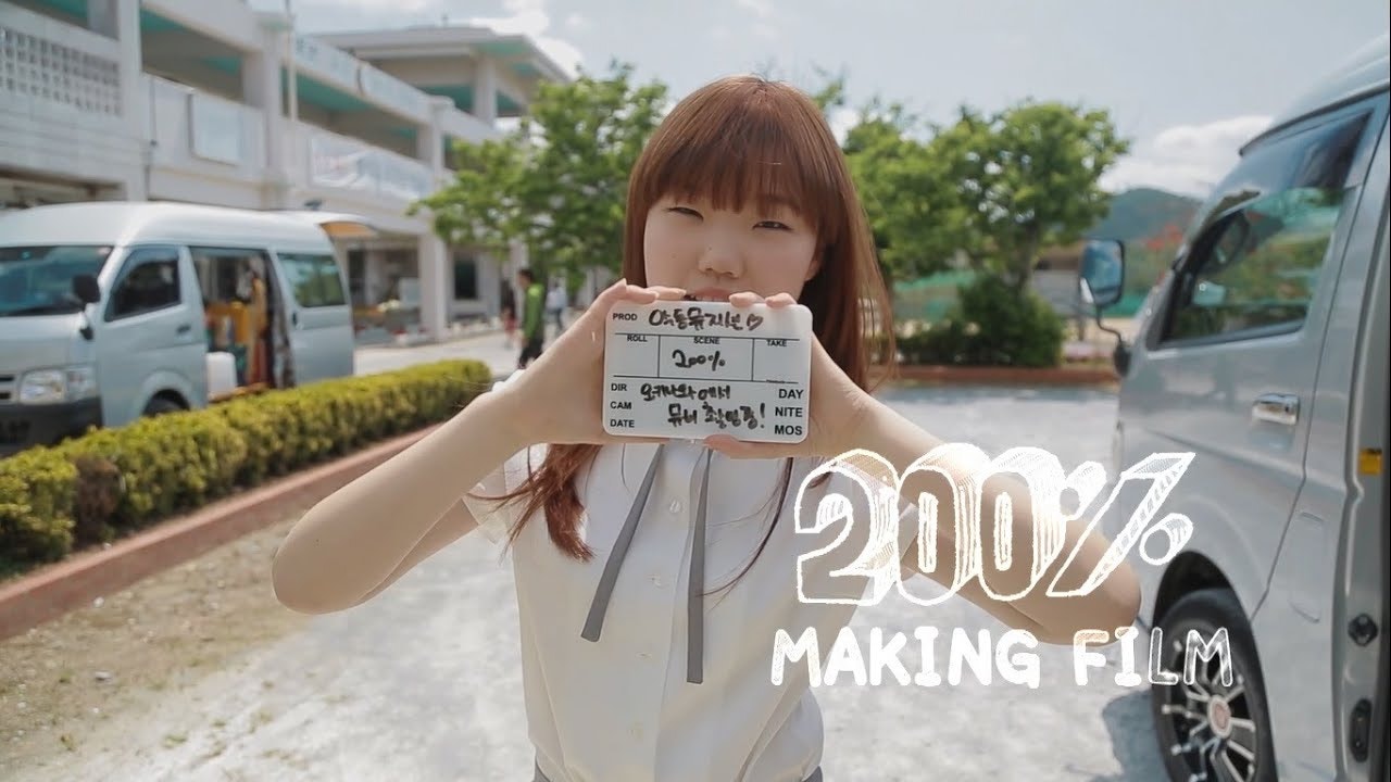 Weverse AKMU Media - Akdong Musician(AKMU) - '200%' M/V MAKING