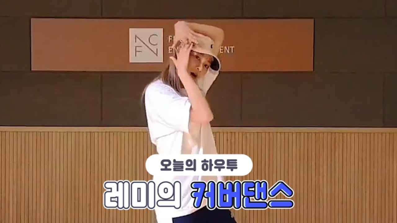 Weverse Weverse zone Media - [VPICK! HOW TO in V] HOW TO DANCE REMI’s ...