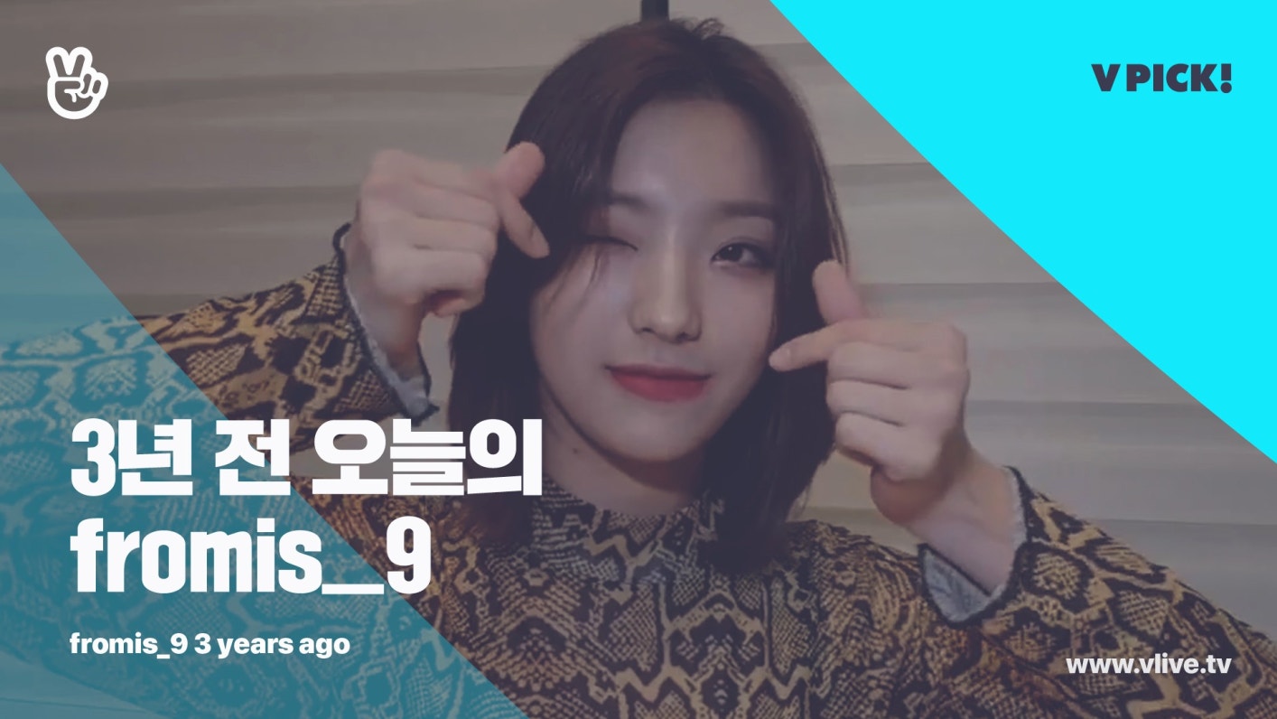 Weverse Weverse zone Media - [3 years ago today fromis_9]SaeRom’s V 3 years ago 💌