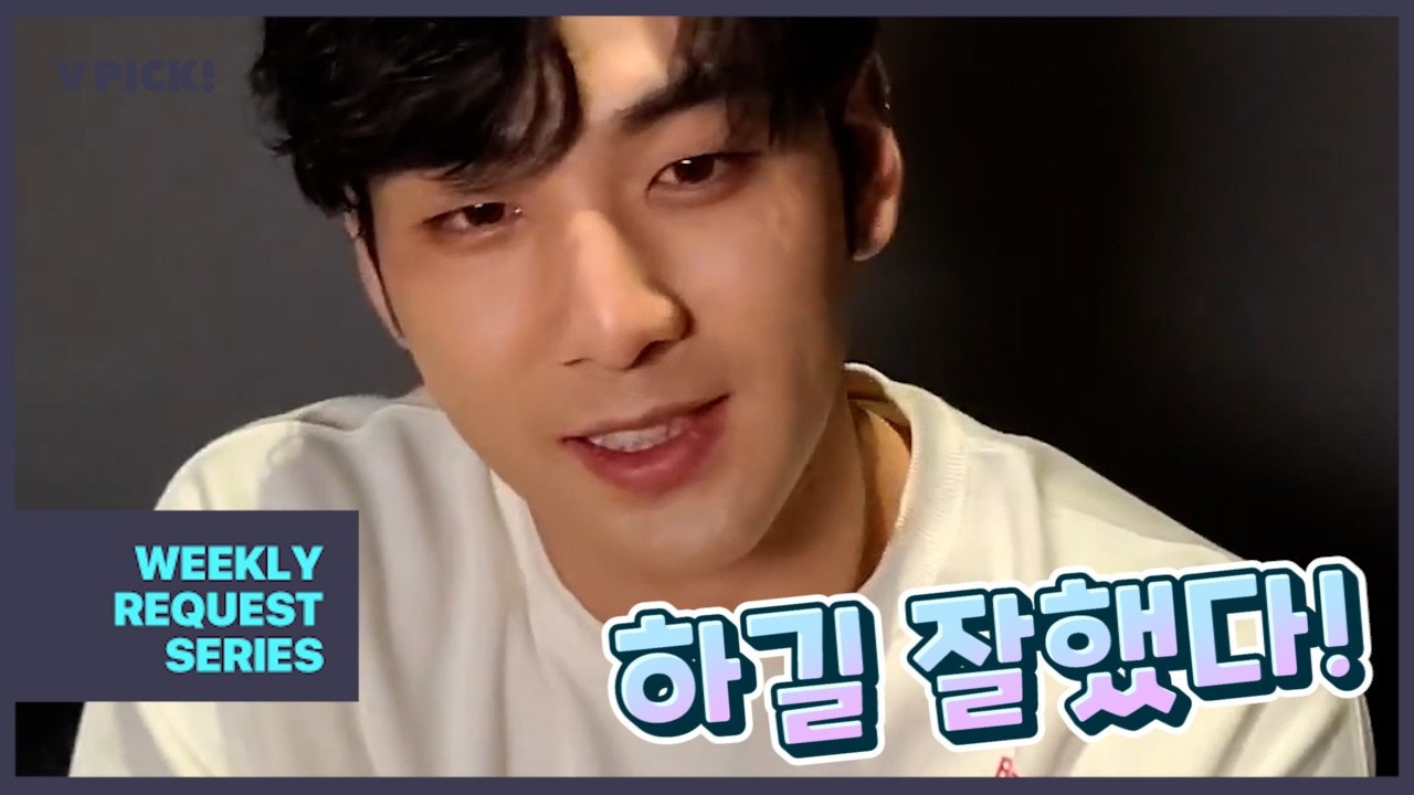 Multimedia de Weverse zone de Weverse - [BAEKHO] 올 여름은 강하람이랑 함께하길 잘했다🐯☀️ (BAEKHO’s V after the ...