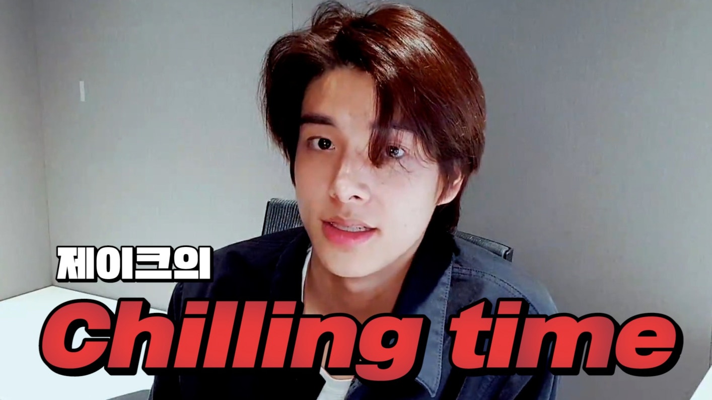 [ENHYPEN] 심재윤이 있어 내 하루가 밝아졌다는 말 밖엔..🌻 (JAKE’s 1st Chilling Time!)