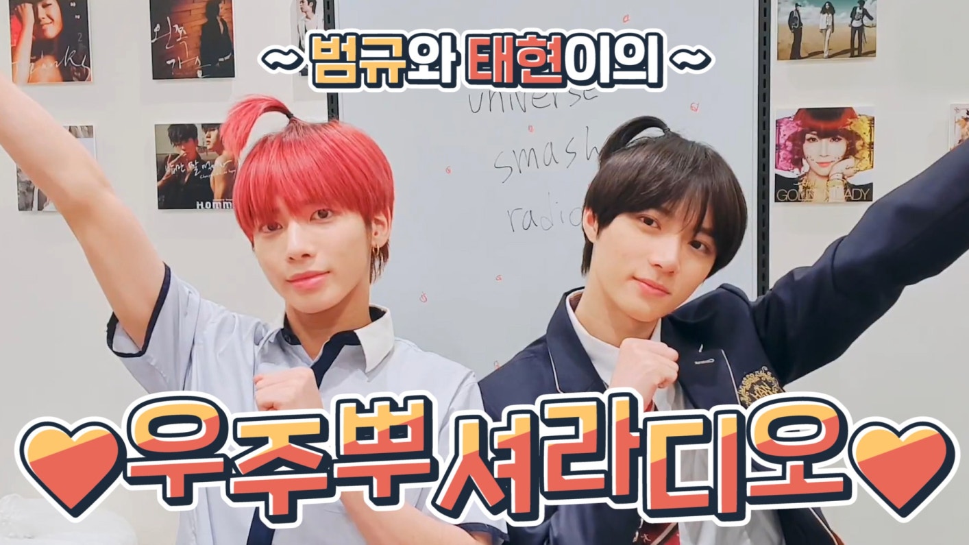 Multimedia de Weverse zone de Weverse - [TXT] 상큼 체리와 사과 등장에 우주 만물 다ㅠ뿌ㅠ셔ㅠ🍒🍎(TAEHYUN&BEOMGYU's ...