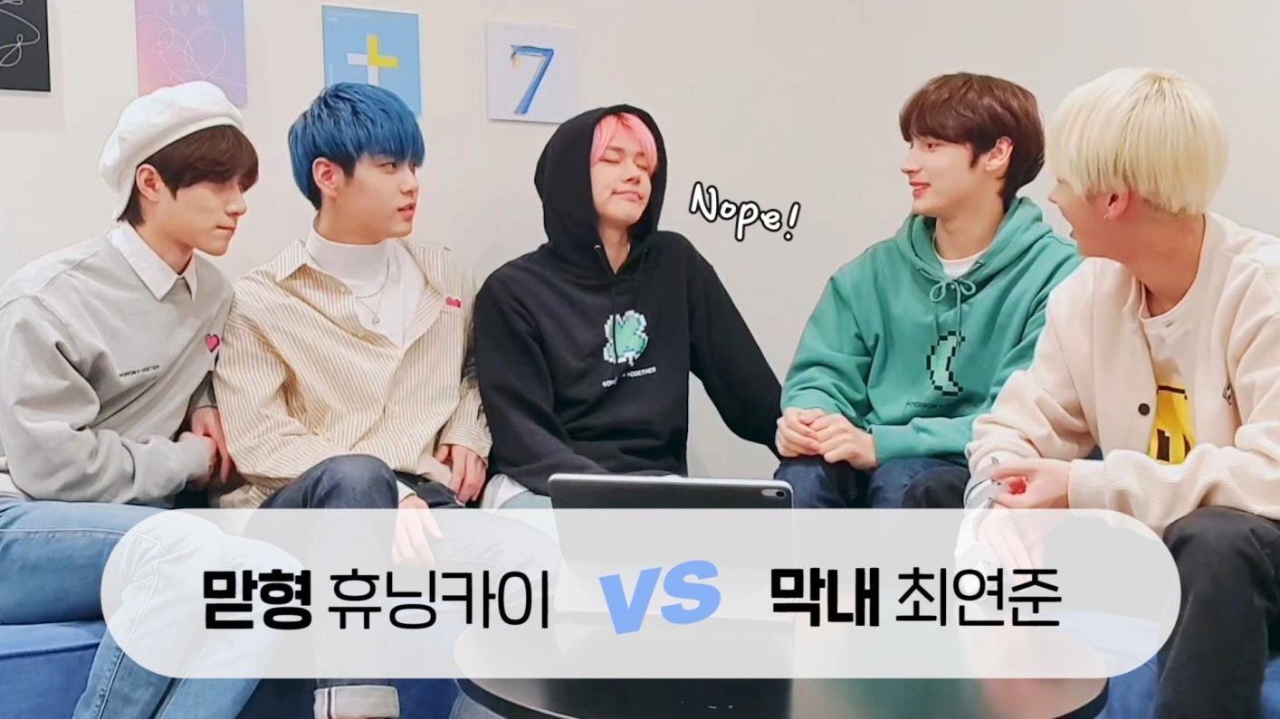 Weverse Weverse zone Media - [TXT] TXT’s Balance Game ️🎶