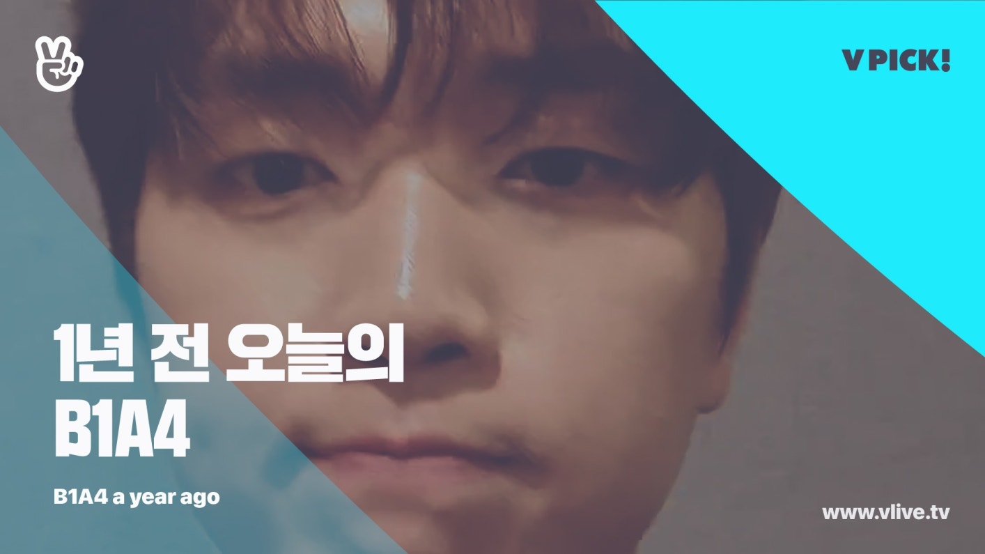 [1년 전 오늘의 B1A4] 삼돌 덕분에 2020년도 기쁘고 빨랐어💚 (SANDEUL’s V a year ago)