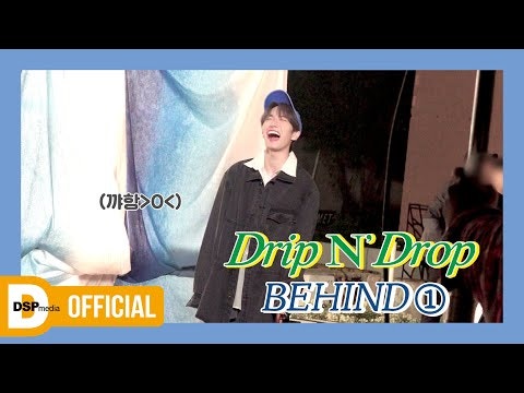 [미래코드] EP.38〈Drip N' Drop〉M/V 비하인드 ①