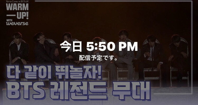 BTS Community Post - スマホでweverse見ながらTVでTMAレッドカーペット、授賞式久々の忙しい感じ♪ どんな衣装かも気になるし、曲も🤔 ButterとYet To ...