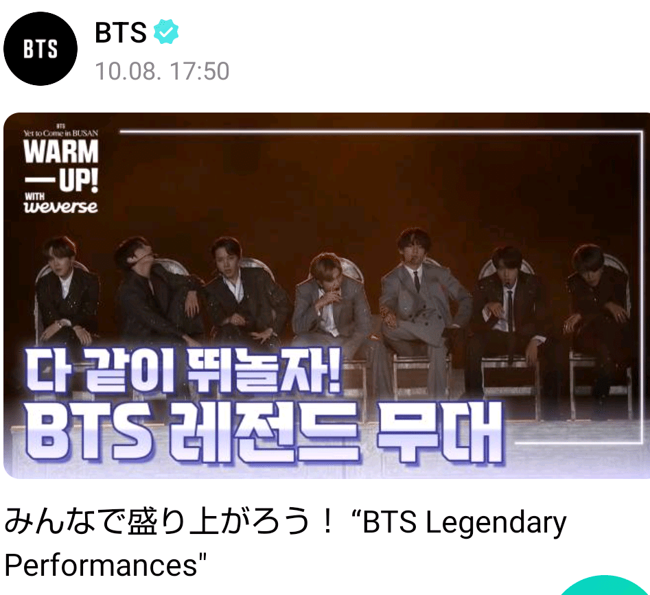 BTS Community Post - BTS Legendary Performances とても感動しました🥲特に、まさかの大好きなMa City、BTS Medley、楽しい雰囲気の ...